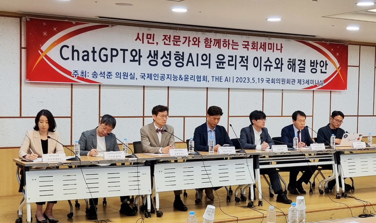 개최 : IAAE 국제인공지능윤리협회 협회활동