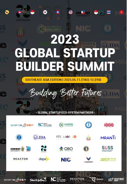 2023 GLOBAL STARTUP BUILDER SUMMIT(5/11~12) : 스타트업베이 > 액셀러레이팅