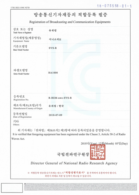 [UWICOM] Overseas Standard Certification: HA1000, SVS-T, SVS-R : notice
