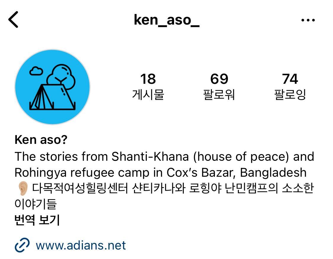 [활동] 멀리 방글라데시에서 안부 인사를 전합니다! Ken aso? : 사단법인 아디