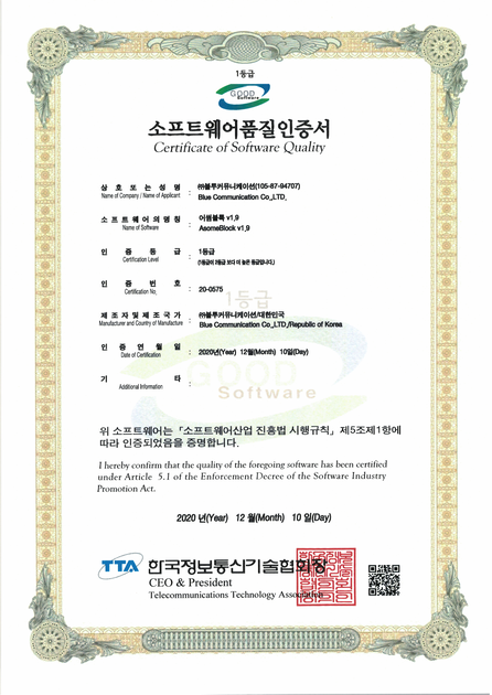 Blue Communication, Certified as First-Rate Software Quality : AsomeIT ...