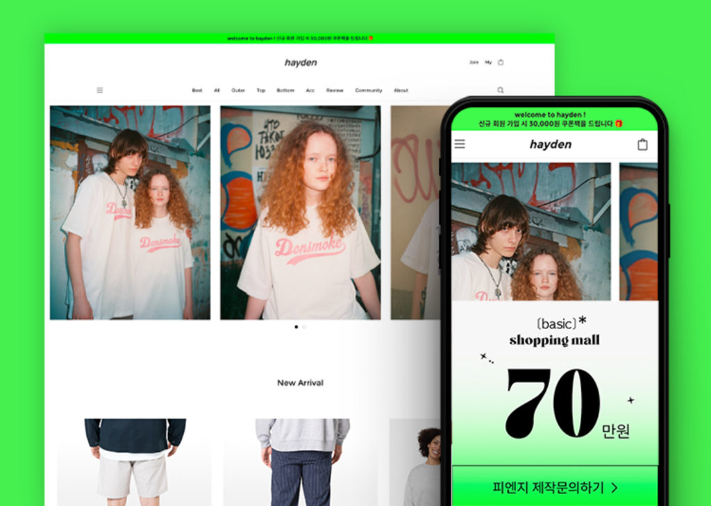 [Basic] Hayden - 템플릿 : PENGE I 피엔지