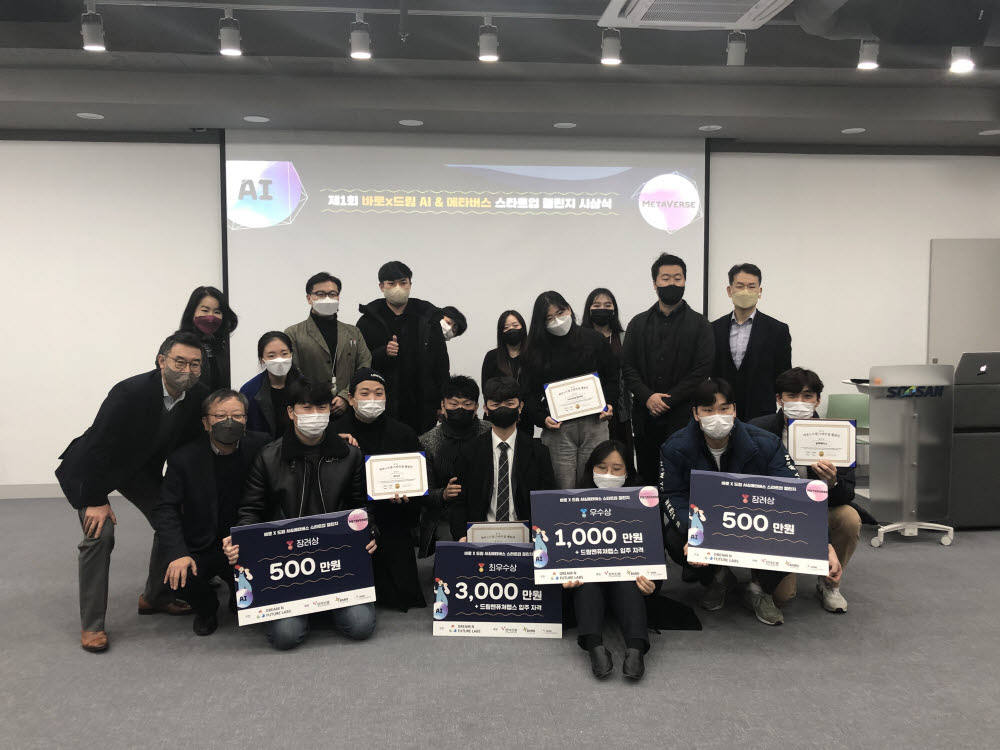 전자신문 Baro Ai 사회 환원 프로젝트 바로x드림 스타트업 챌린지 시상식 바로ai Ai를 위한 서버·클라우드 올인원 인프라 Baro Ai