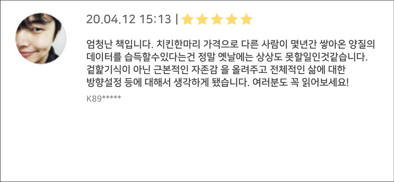 비제이라이프스쿨 - 인생을 바꾸는 미친 아카데미