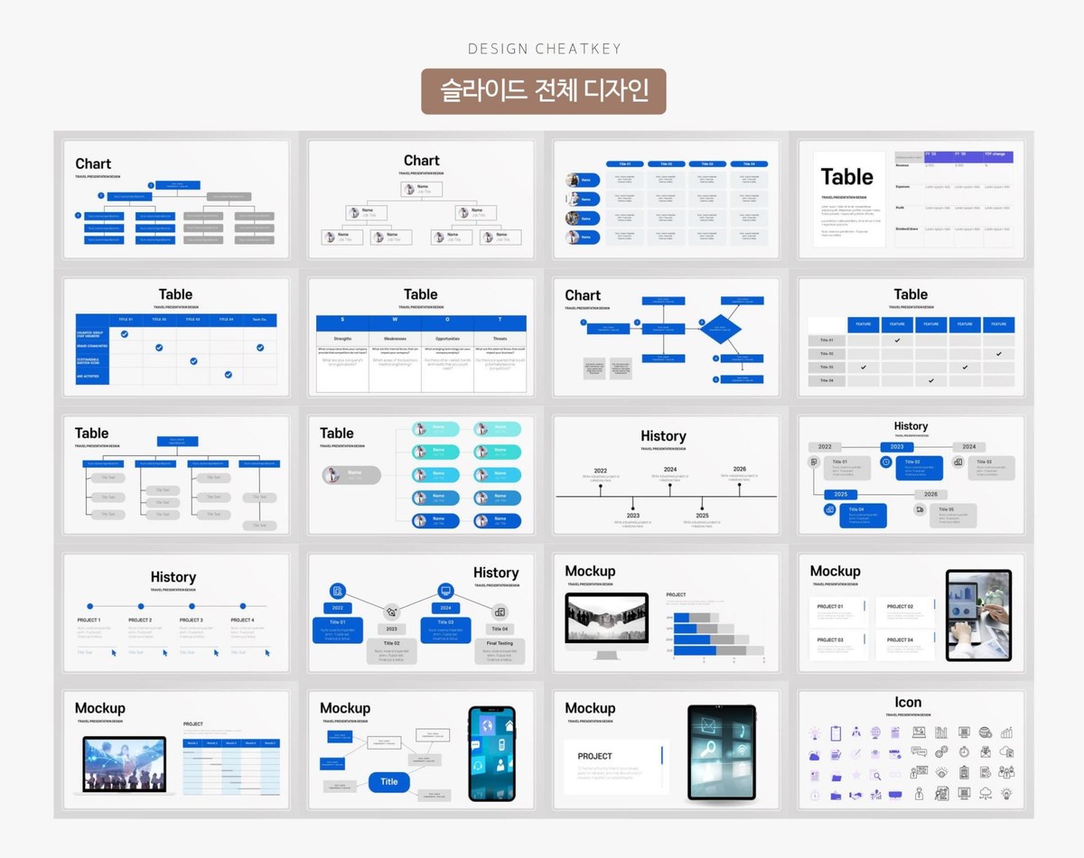 조직도 양식 PPT 템플릿 : PPT 샘플