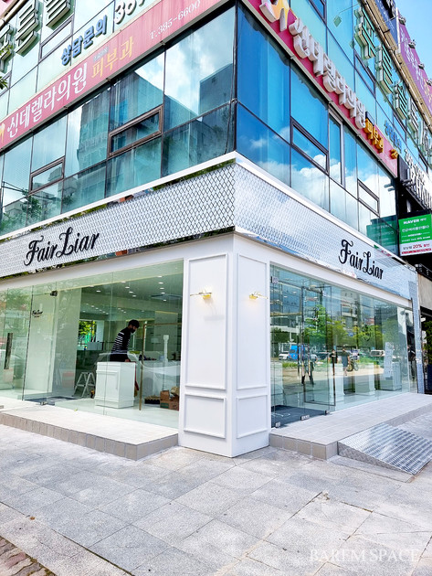 FAIR LIAR 광주점 : 공간바램 상가인테리어