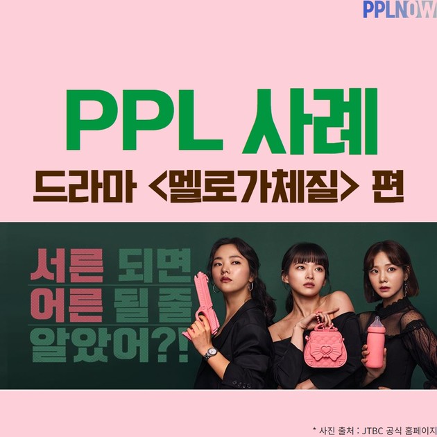 PPL 예시, 모아보기 2편 : ppl광고에 대한 모든 것에 대해 알려드립니다