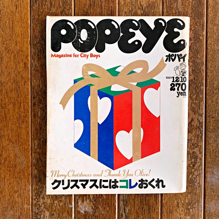 popeye magazine 1981. 12 : 도탑다