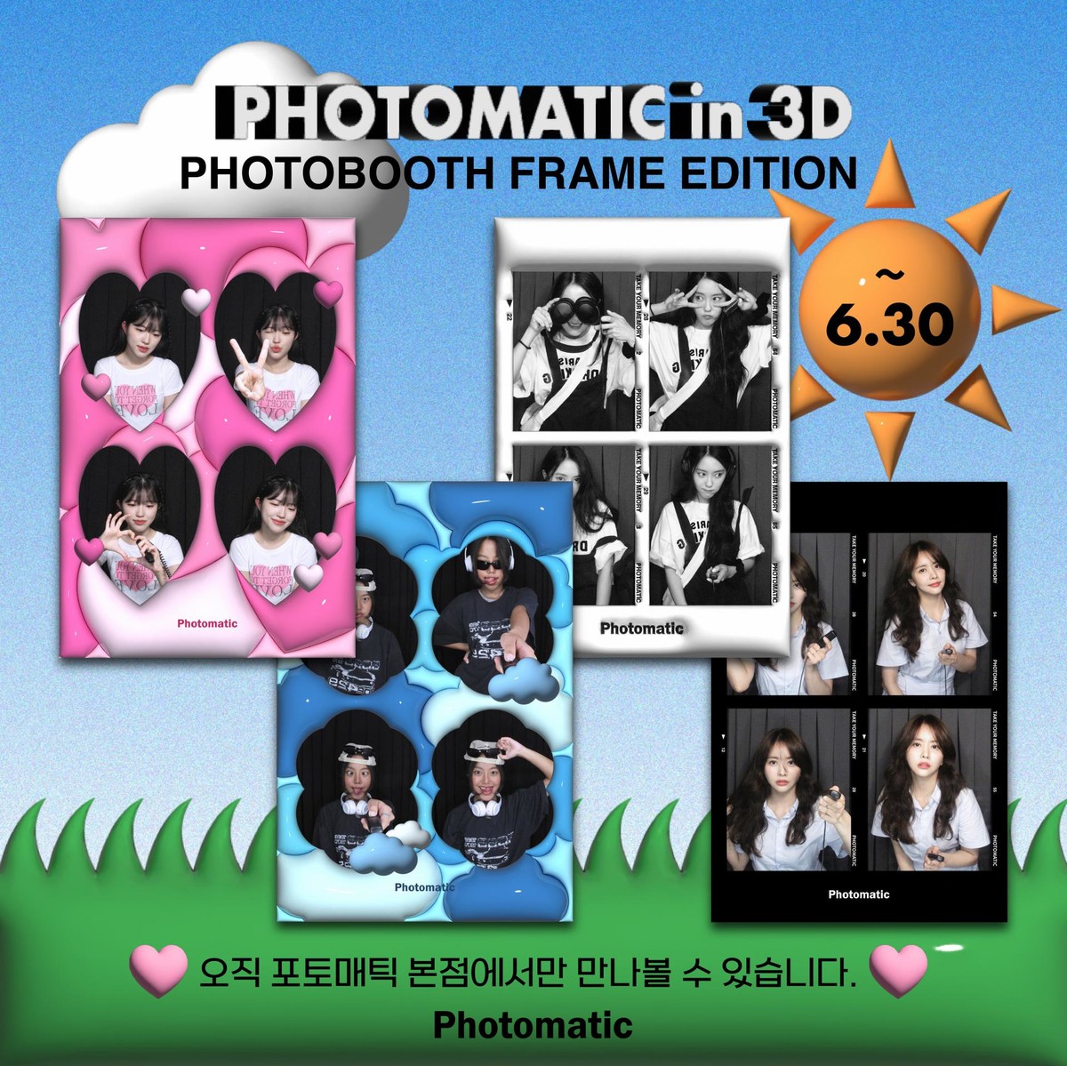 PHOTOMATIC in 3D 안내 : Photomatic®