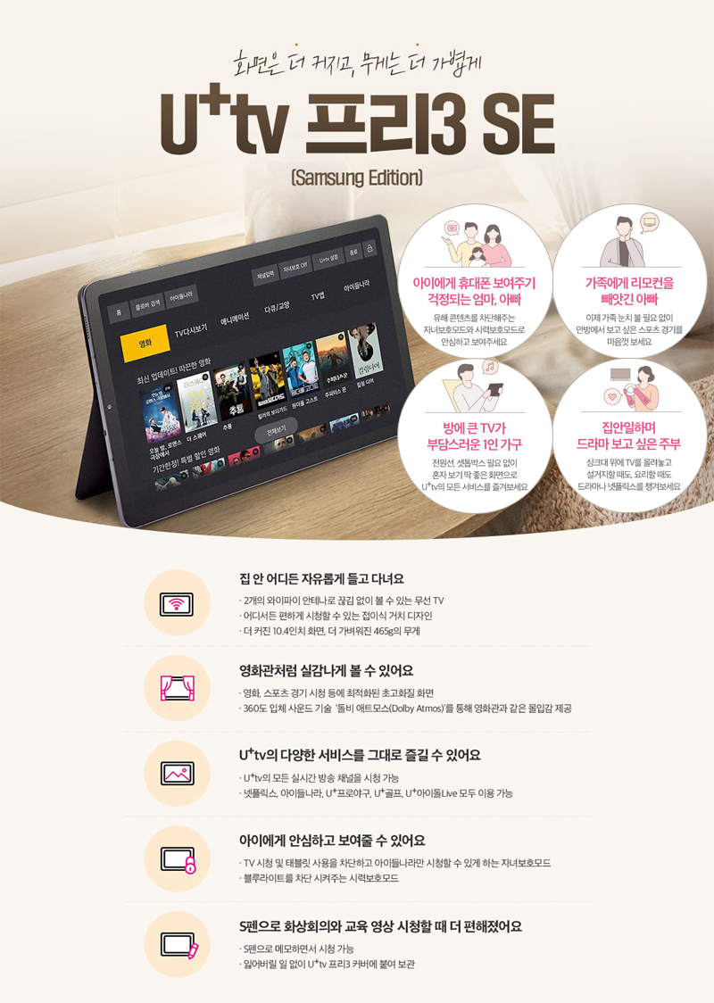 LG U+ 인터넷 가입 현금 사은품 혜택 최대로 챙기는 방법, 요금제 비교 사이트