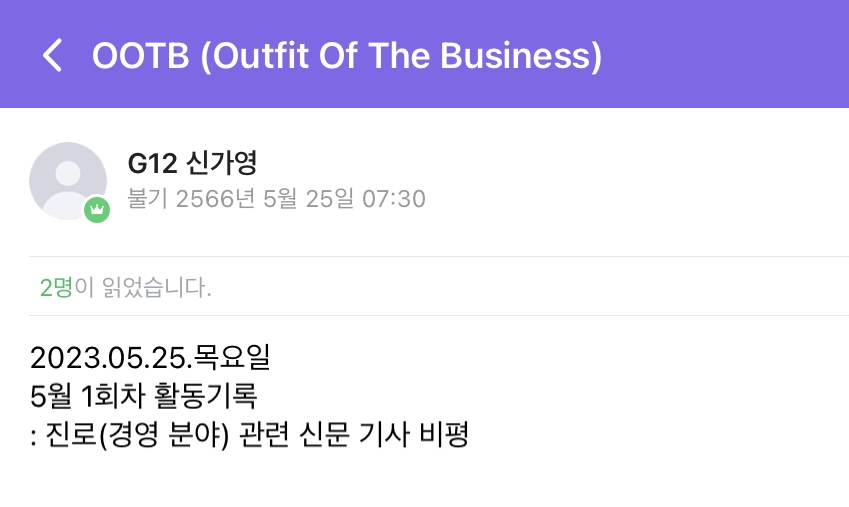 자율 동아리 5월 1 2회차 활동 기록 방콕한국국제학교
