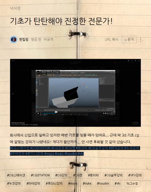 SNS 인증합니다! : CG스테이션 – VFX 온라인 강의 | CG입문부터 실무까지 슈퍼패스로 수강