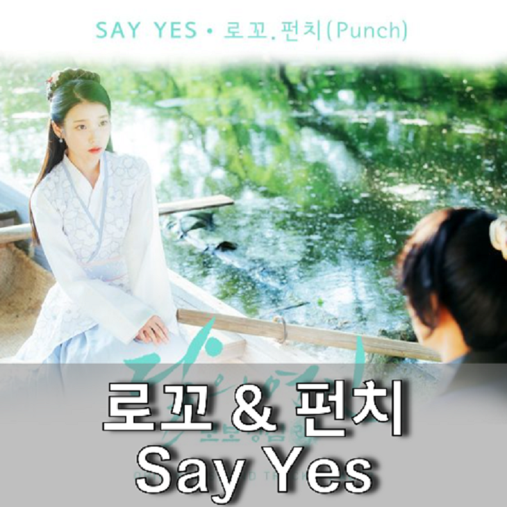 Loco & Punch - Say Yes [TAB + Chord] : clefguitarC