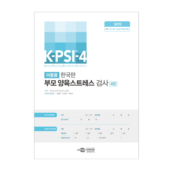 STS 6요인 기질검사 - 유아용 : KP한국심리검사원