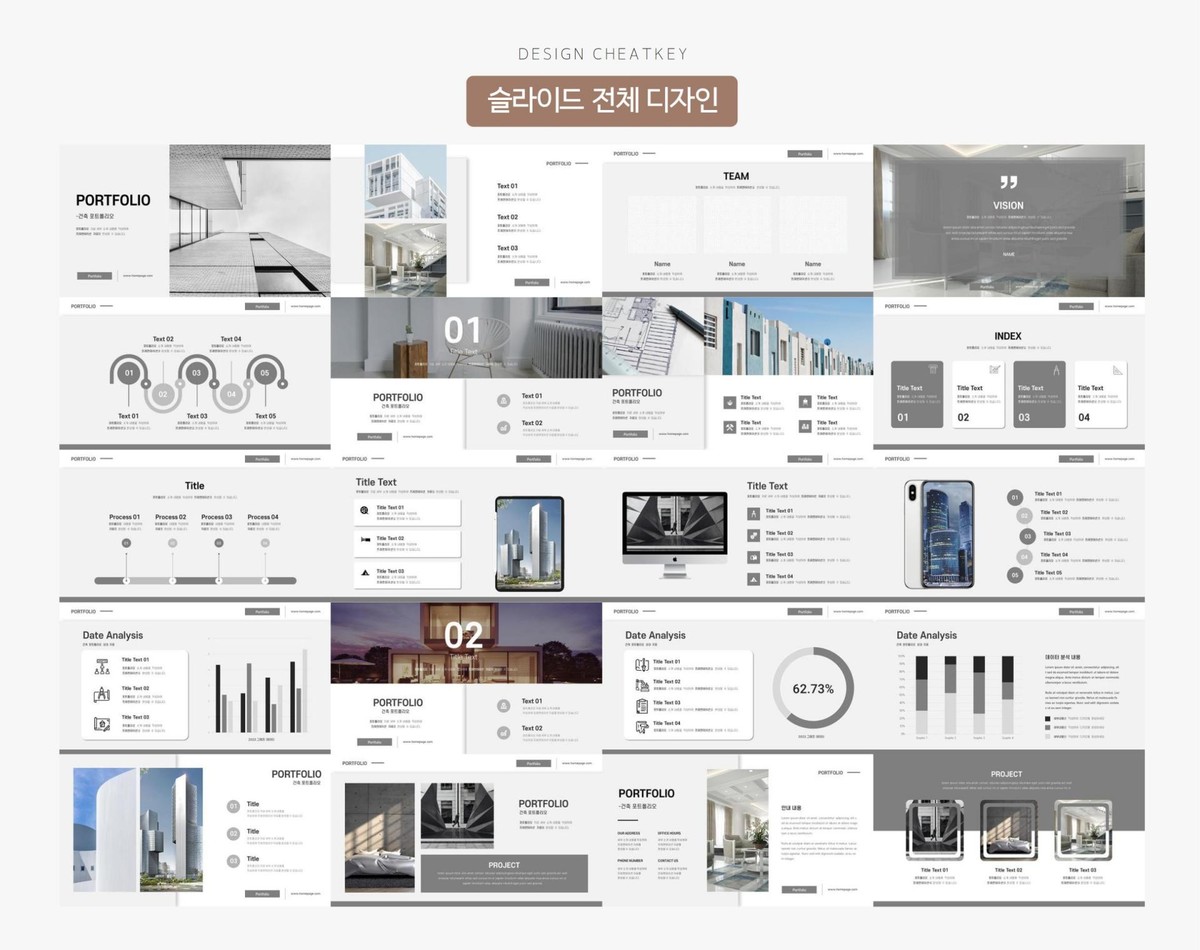 인테리어 제안서 PPT 템플릿 디자인 : PPT 샘플