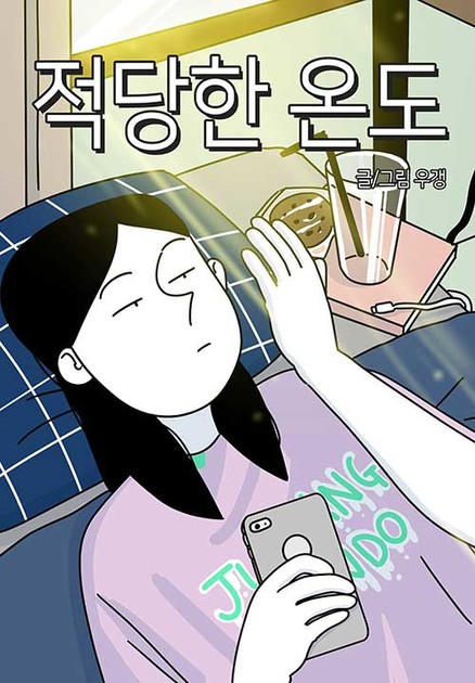 [2023 K-Story&Comics in Europe PARIS] Présentation une œuvre ...