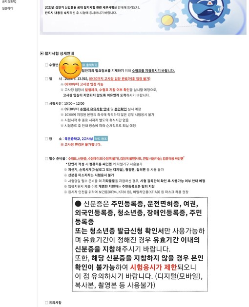 IBK기업은행 서류합격 인증 : 457 DEEP