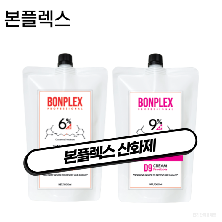 본플렉스 산화제 구매 정보