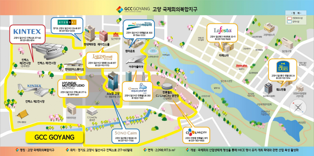 [2023.01.13]Goyang City invigorates GCC(Global Convention Complex ...
