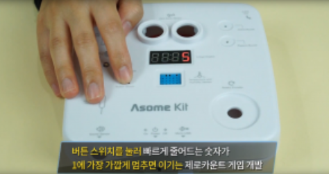 AsomeCode 15th Session for Beginner - Asome Kit Execution Video ...