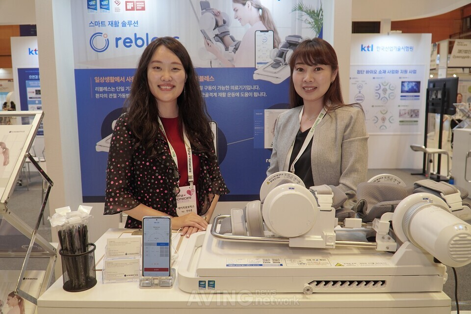 에이치로보틱스, 2023 홈케어·재활·복지전시회 참가... “관절 가동범위 및 근력 향상 재활기기 ‘rebless’ 출품 ...