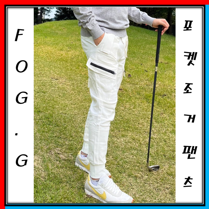 F0G.G 남성 포켓 골프 조거 팬츠 : 골프키즈 - 골프용품 최저가 쇼핑몰