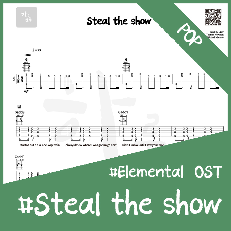 Elemental OST steal the show - lauv : haruguitar