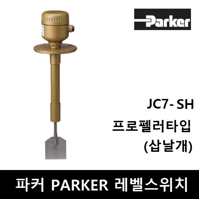 파커 레벨스위치 JC7-SH-AC220V 프로펠러 타입 PARKER : 베어링웍스