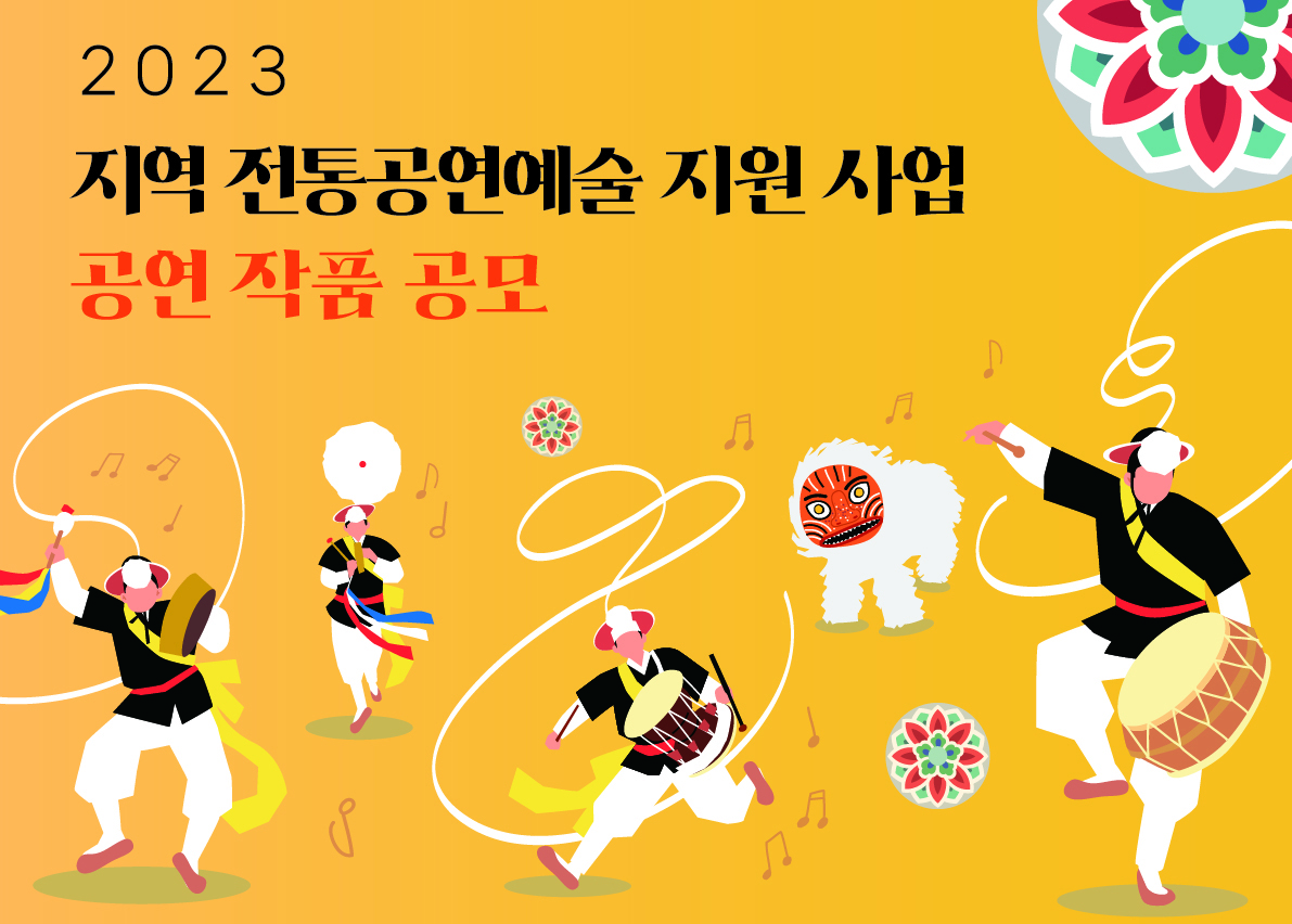 KOTPA, 2023 Regional Traditional Performing Arts Support Project ...