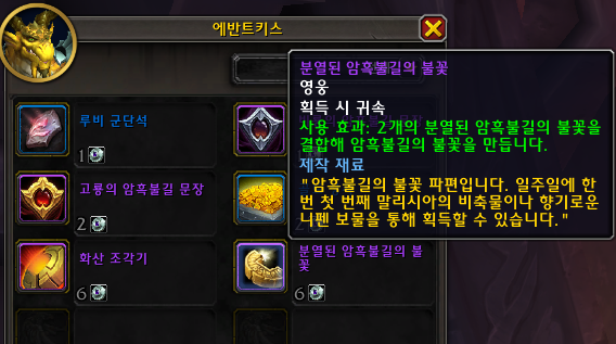 이번주의 와우 최신 Wow 정보 게시판