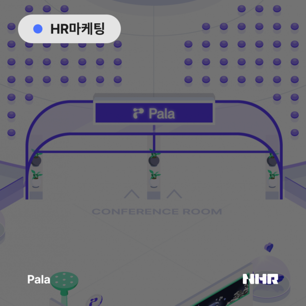 Pala | 2022 Pala AMA 운영 : 프로젝트