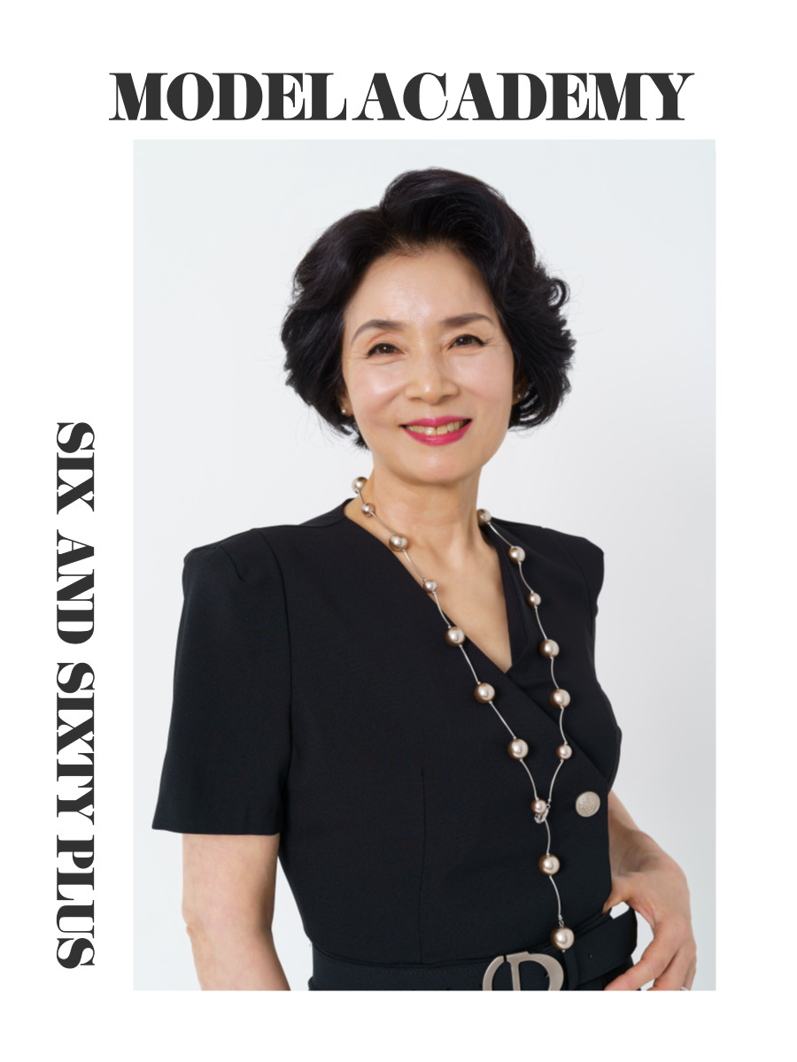 six and sixty plus |식스 앤 식스티플러스 모델 아카데미