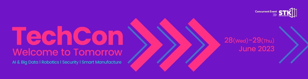 [TechCon 2023] 국제 스마트기술 컨퍼런스 테크콘 2023 Lunch Coupon 사용처 안내 : 공지사항