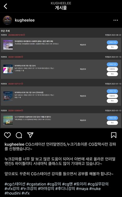 SNS 인증합니다. : CG스테이션 – VFX 온라인 강의 | CG입문부터 실무까지 슈퍼패스로 수강