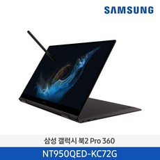 [갖고싶은 nt950qed-kc72g 인기순위 15개]삼성 15.6인치 갤럭시 북2 Pro 360 39.6 cm Core i7 / 512 GB NVMe SSD 그라파이트 ...