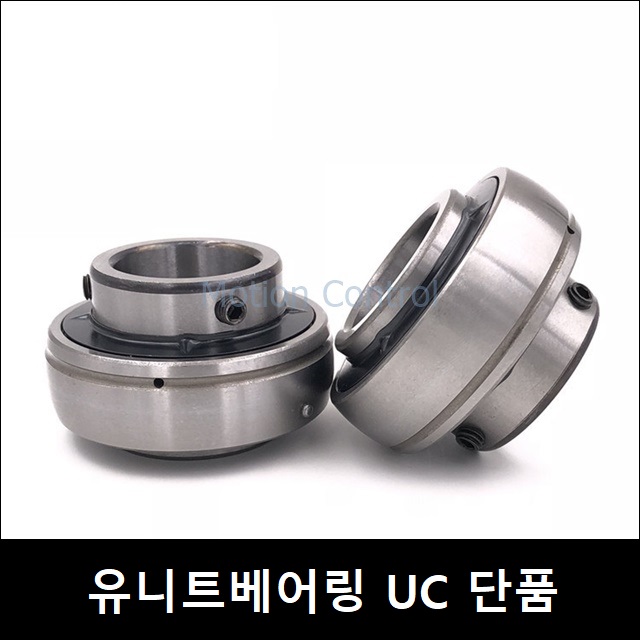 유니트베어링 UC206 케이스없음 단품 UC베어링 중국제 지구베어링 : 베어링웍스