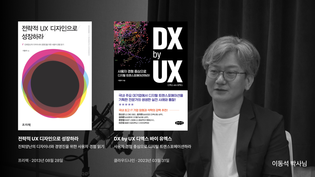 제 1회 Faithmkr 북 콘서트 : UX 디자이너라면 꼭 알아야 할 UX 실무 공개강의 :: 일곱시 UX