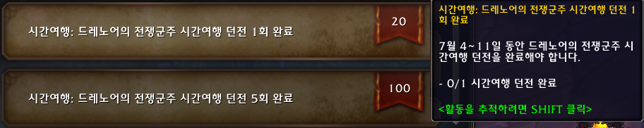 이번주의 와우 최신 Wow 정보 게시판