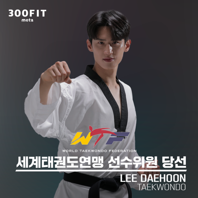 Lee Daehoon elected to the World Taekwondo Federation Athletes ...