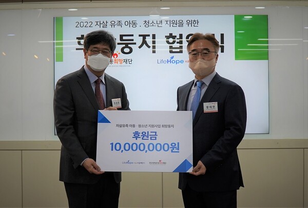 라이프호프, 생명존중희망재단 희망둥지사업 2년째 참여 : LifeHope 기독교자살예방센터