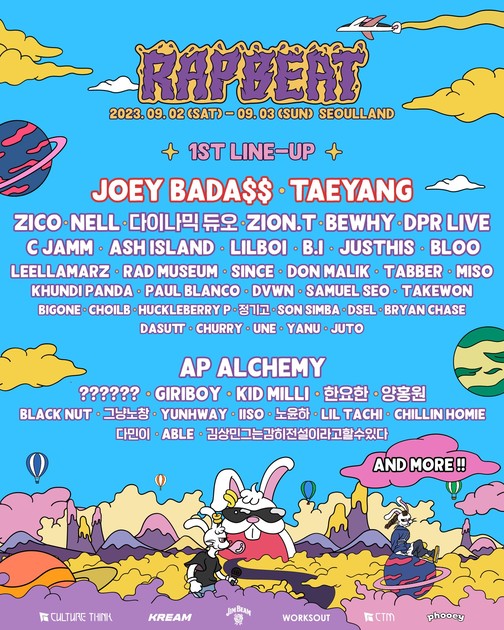 랩비트 페스티벌 2023 1차 라인업 국내 페스티벌 정보