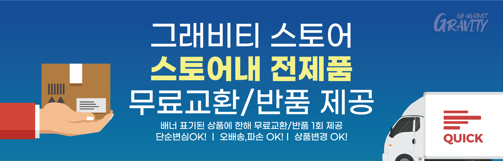 그래비티 공식 홈페이지