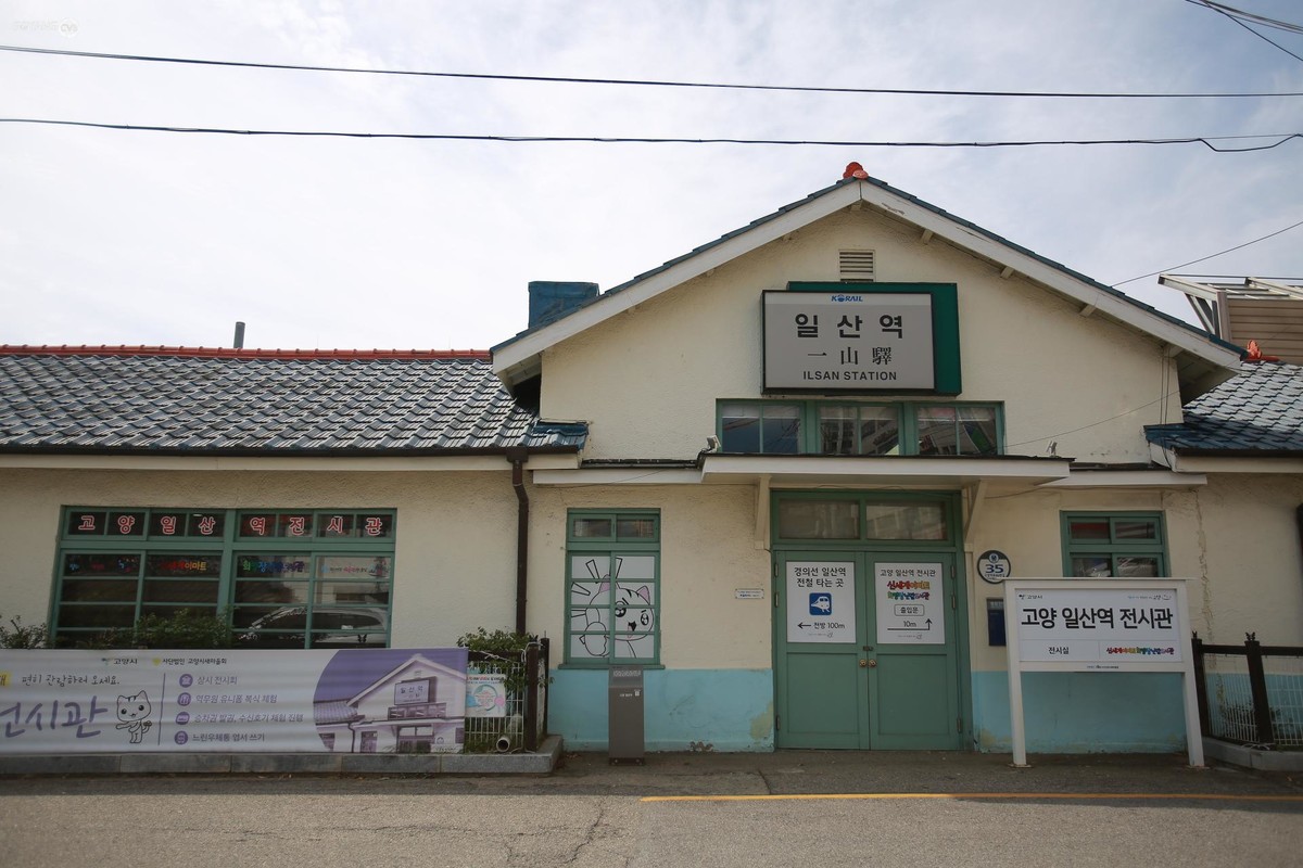Ilsan Station : GOYANGCVB