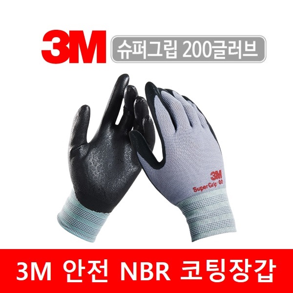3M 안전장갑 슈퍼그립200 국산 NBR 폼 코팅장갑 : 베어링웍스