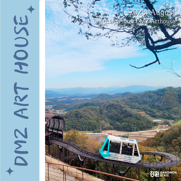 [CHEORWON DMZ ART HOUSE] August DMZ Course : Korea Tour Planner