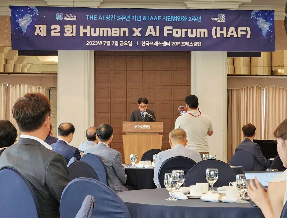 제 2회 Human x AI Forum (인간 x AI 포럼) 개최 : IAAE 국제인공지능윤리협회 협회활동