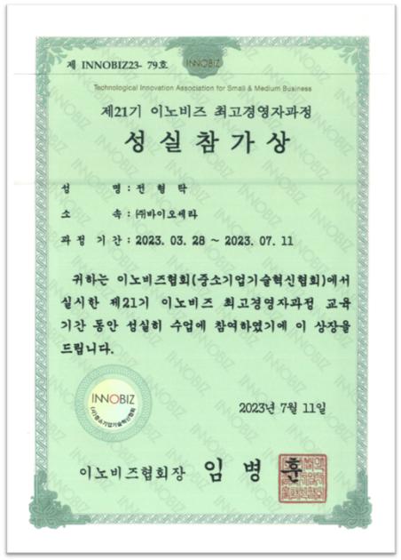 Dr. JEON Completes Innovative Entrepreneur at the INNOBIZ : News ...