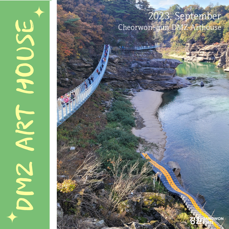 [CHEORWON DMZ ART HOUSE] September DMZ Course : Korea Tour Planner