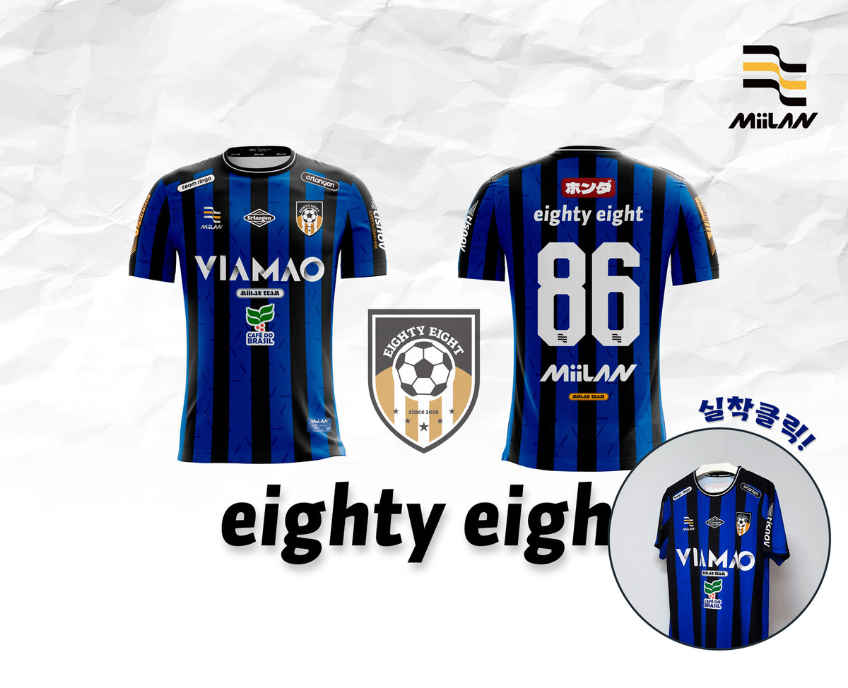 FC 88 유니폼입니다.(A.실키밀란) : 밀란코리아