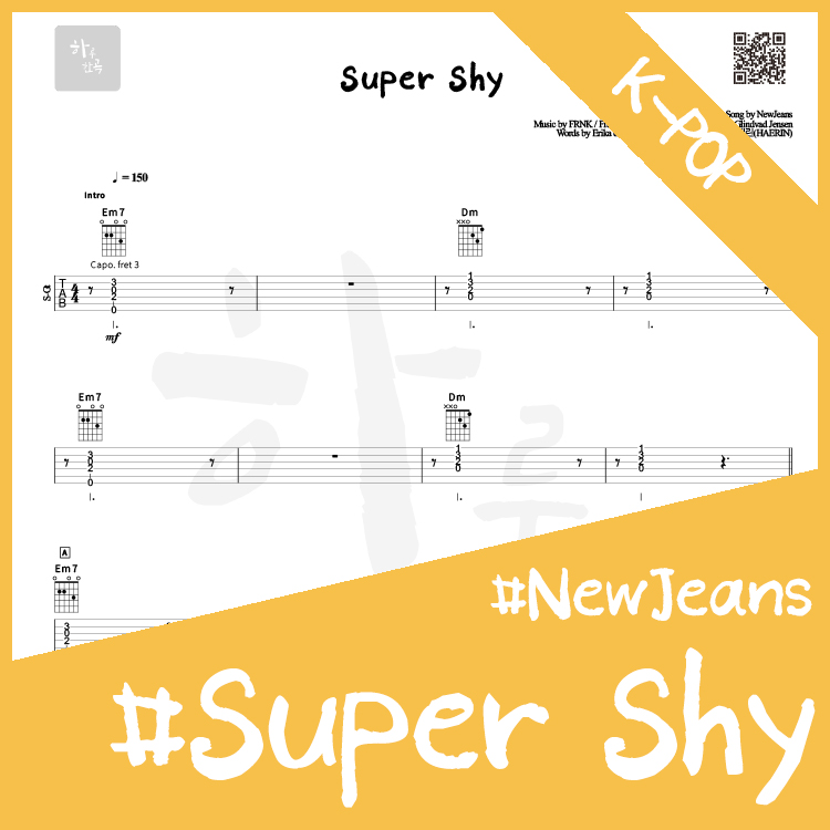 NewJeans - Super Shy : 하루한곡 TAB악보